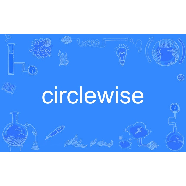 circlewise_百度百科