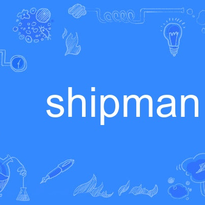 shipman_百度百科