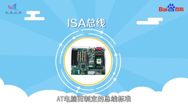 什么是ISA总线_百科TA说
