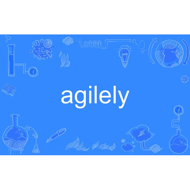 agilely_百度百科