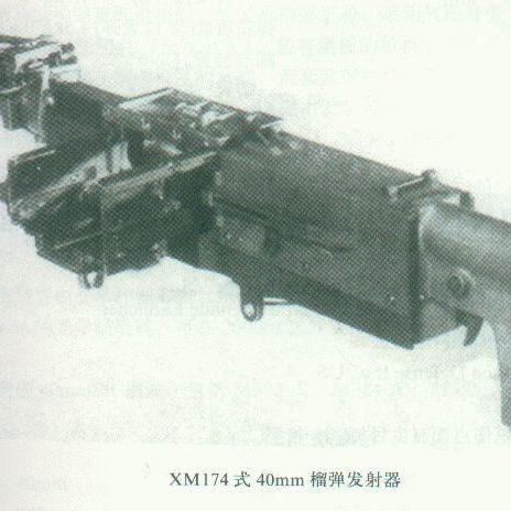XM174式40mm榴弹发射器_百度百科