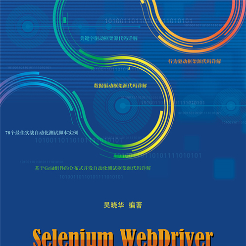 Selenium WebDriver实战宝典_百度百科