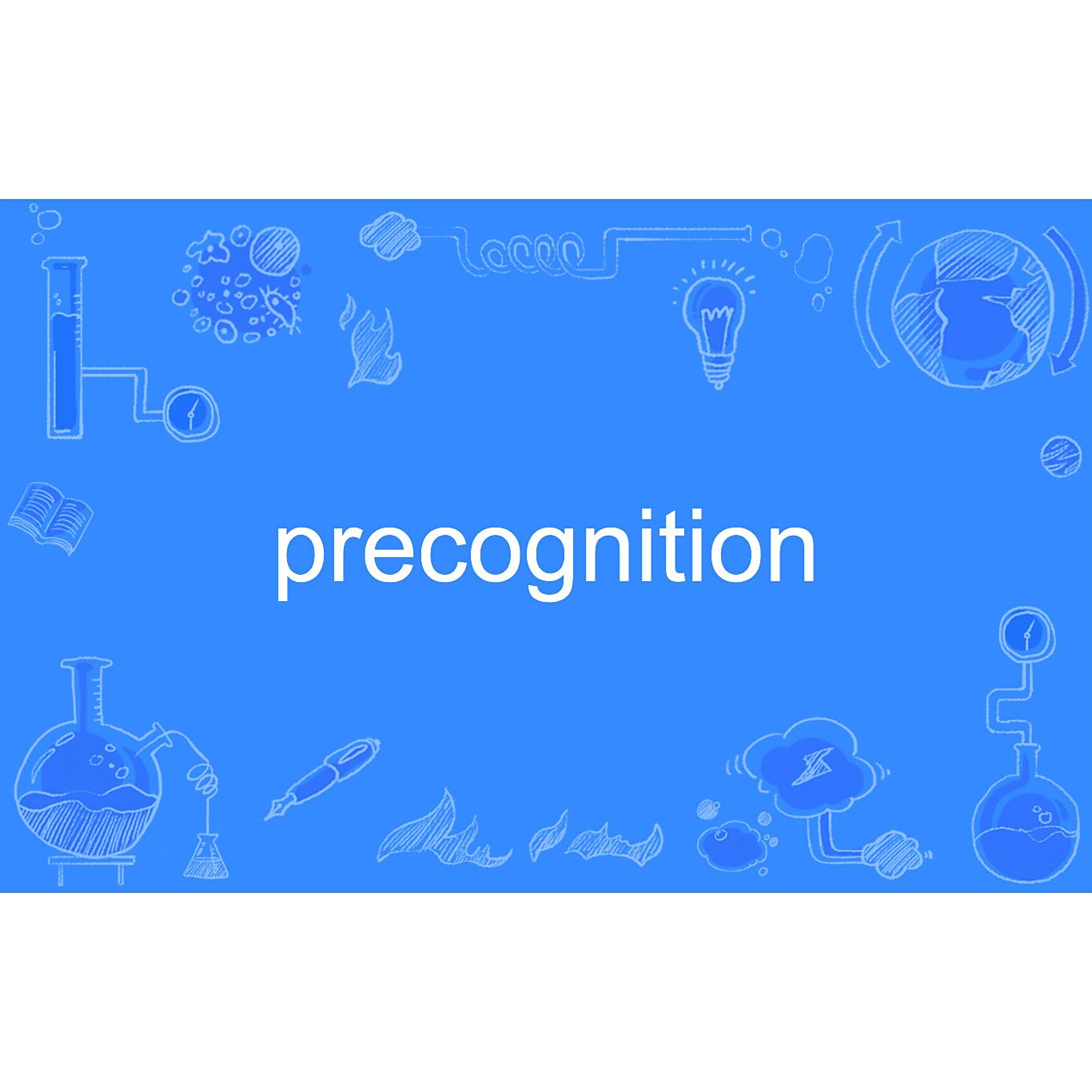 precognition_百度百科
