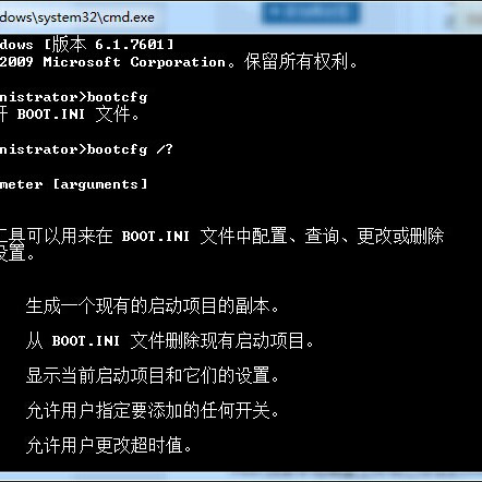 bootcfg_百度百科