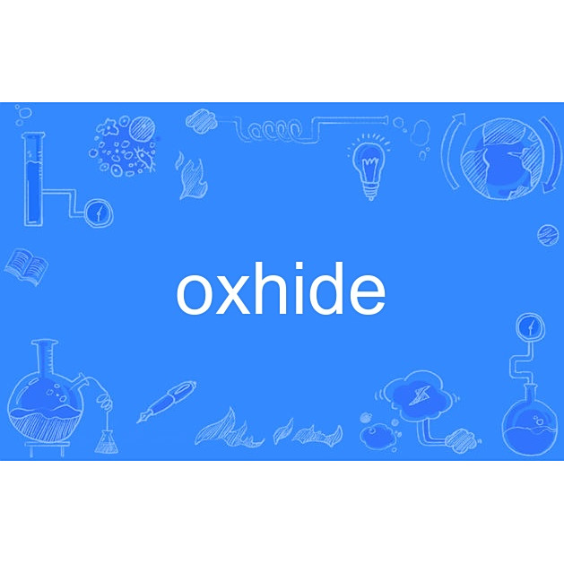 oxhide_百度百科