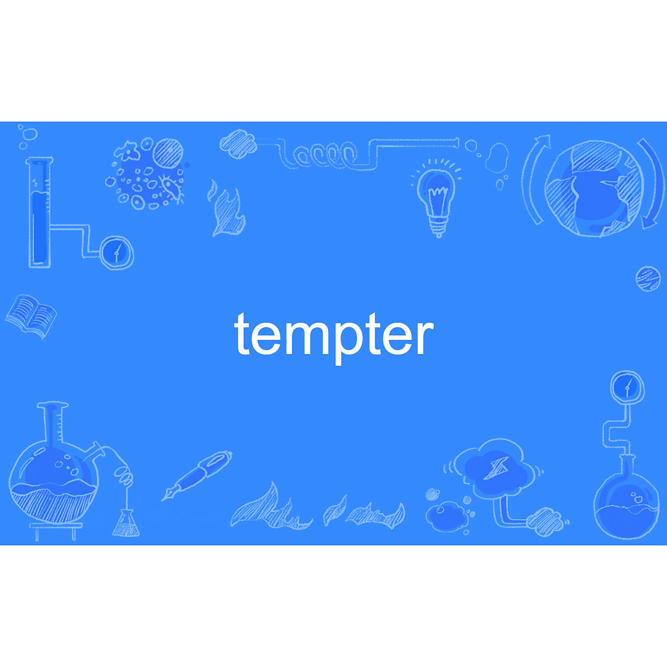 tempter_百度百科