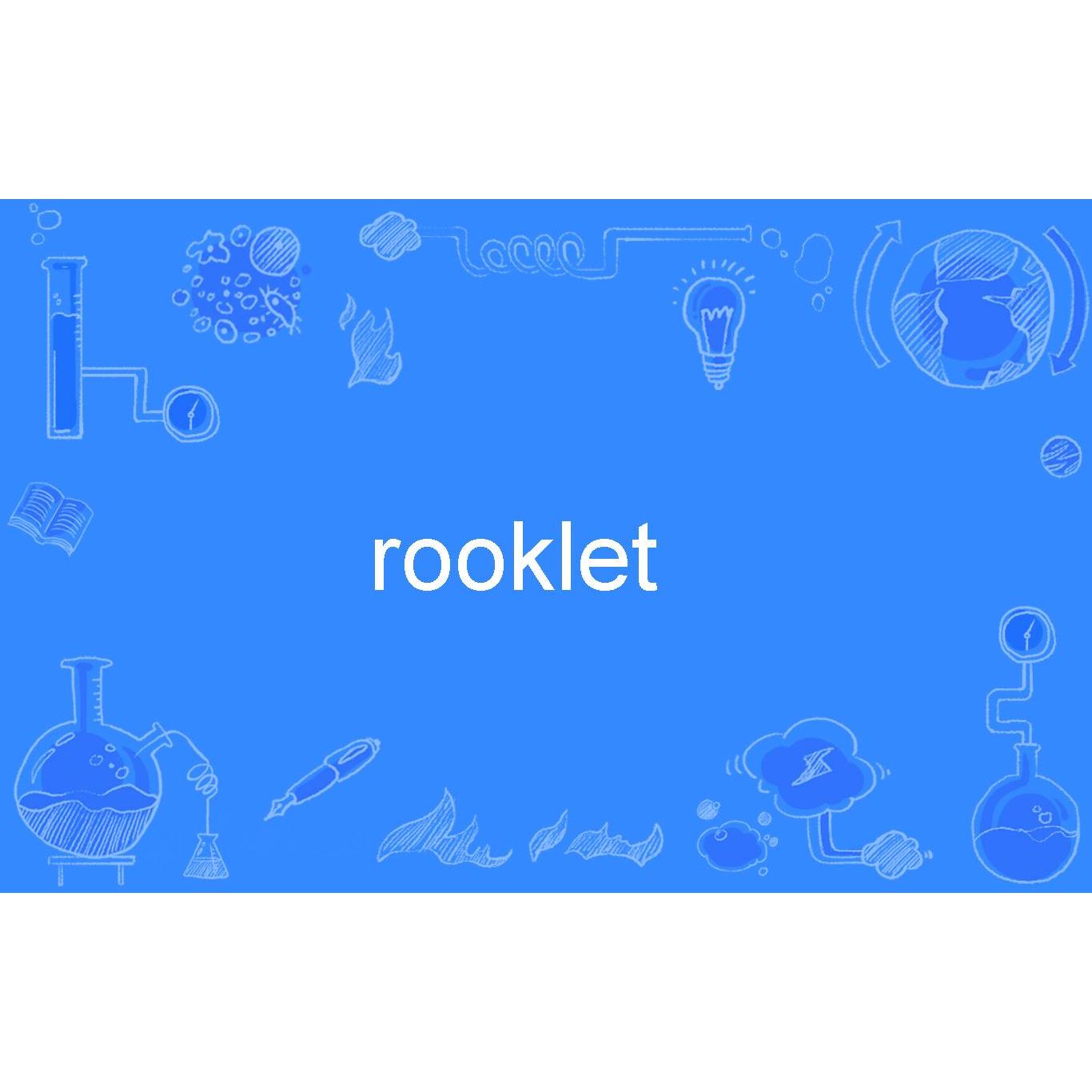 rooklet_百度百科