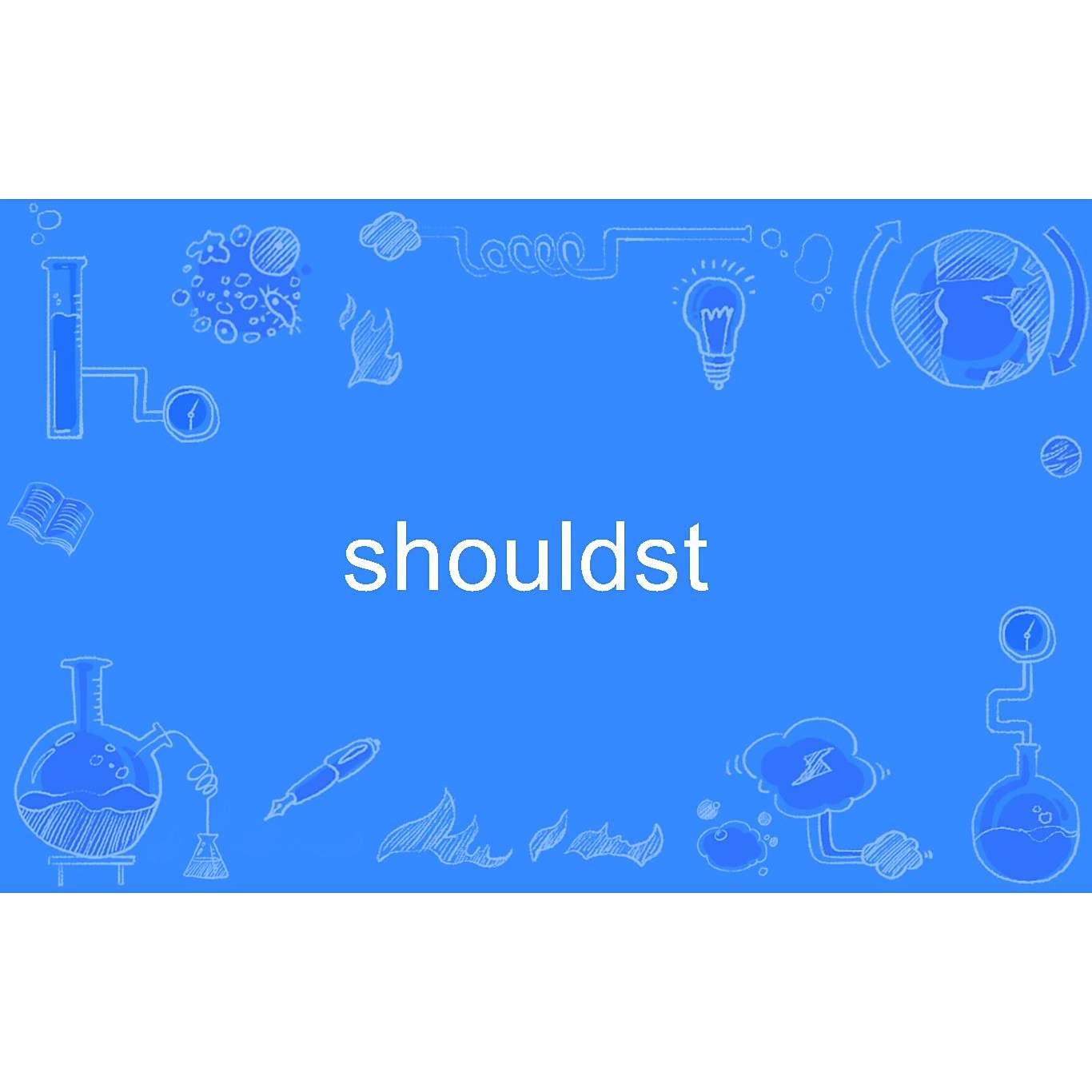 shouldst_百度百科