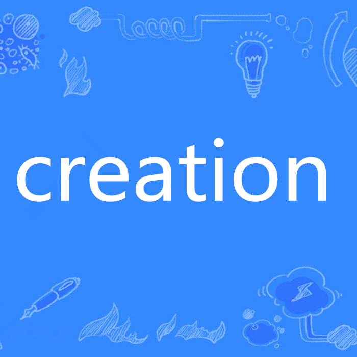 creation_百度百科