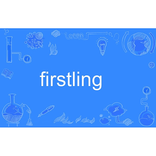 firstling_百度百科