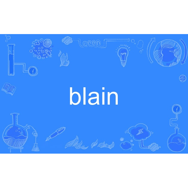 blain_百度百科