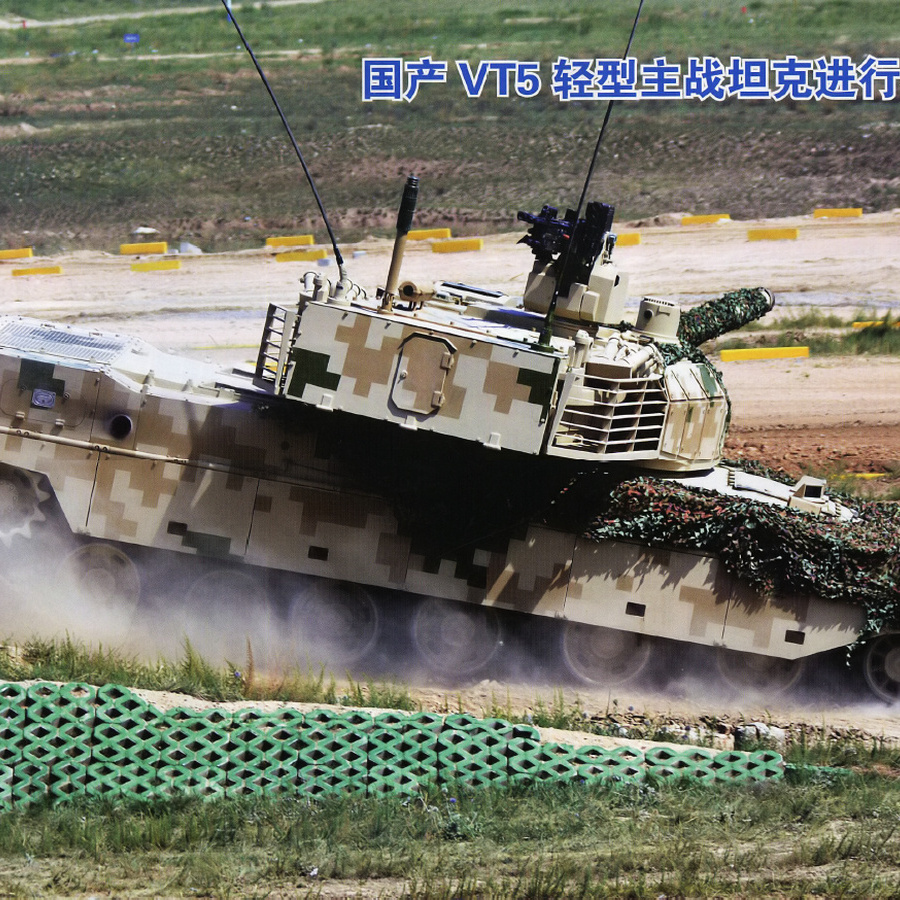 VT-5轻型坦克_百度百科
