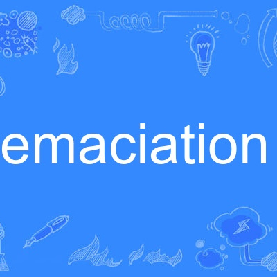 emaciation_百度百科