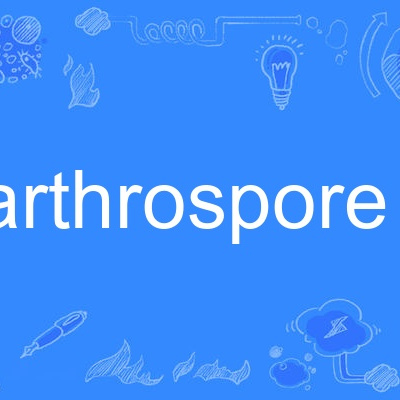 arthrospore_百度百科