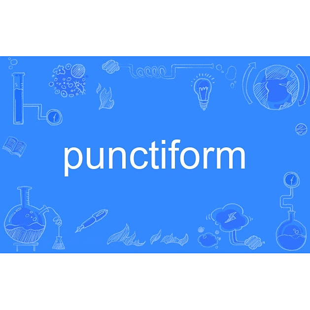 punctiform_百度百科