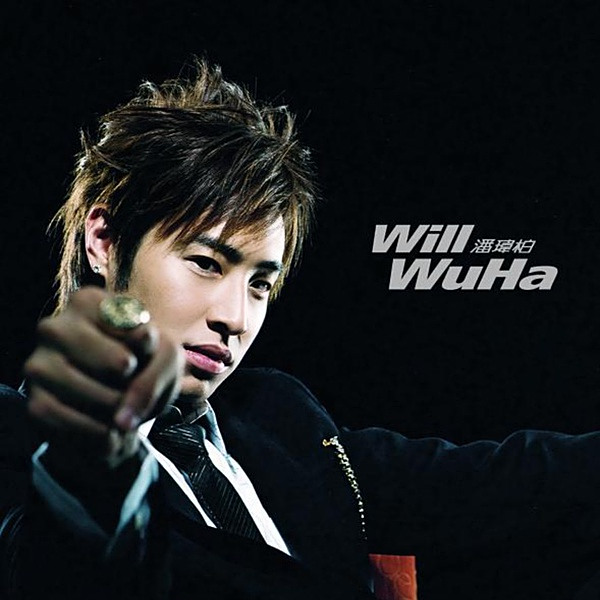 Wu Ha（2004年潘玮柏发行的音乐专辑）_百度百科