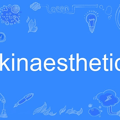 kinaesthetic_百度百科