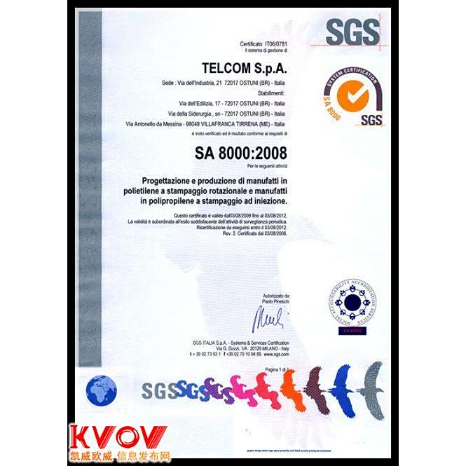 SA8000 社会责任标准管理体系认证服务_百度百科