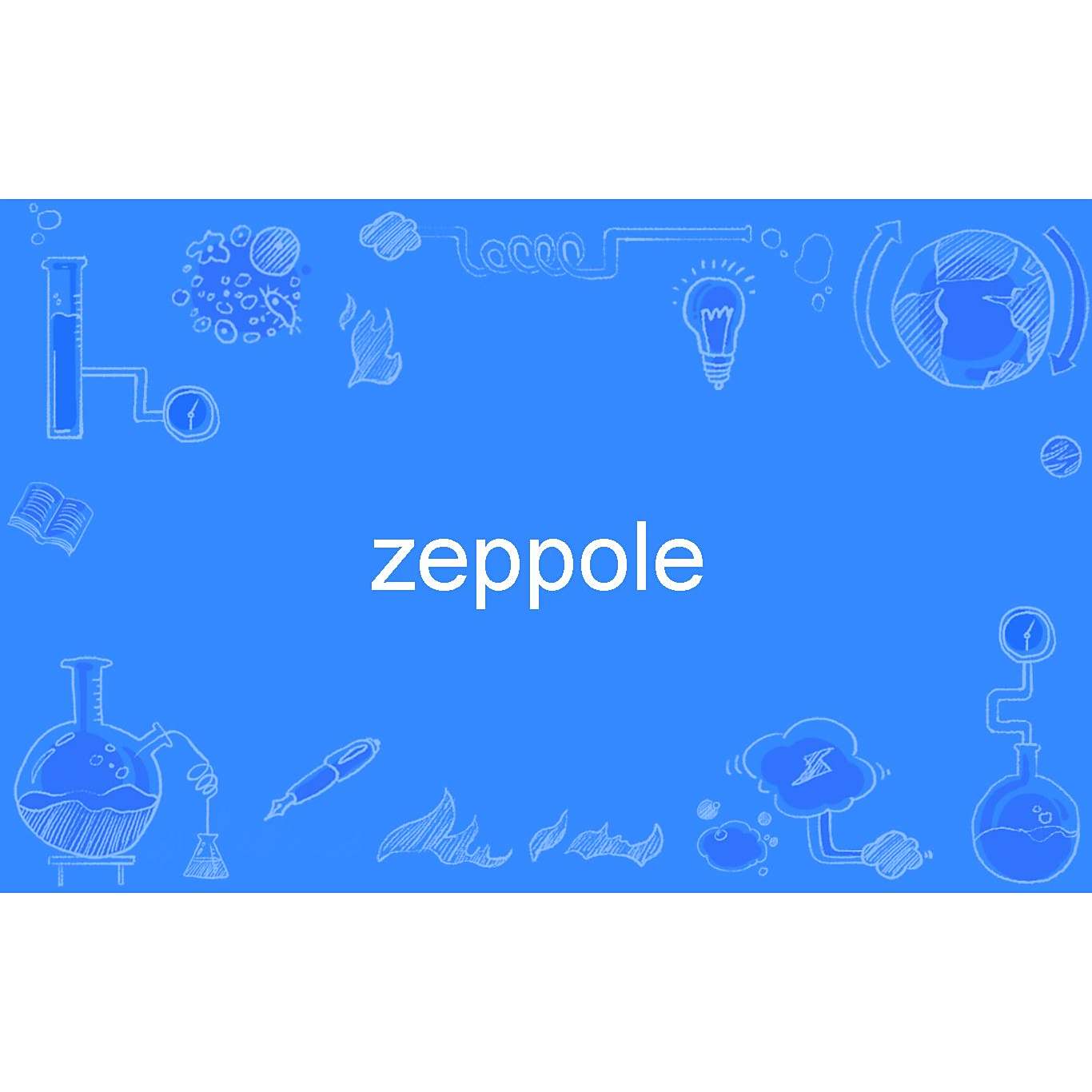 zeppole_百度百科