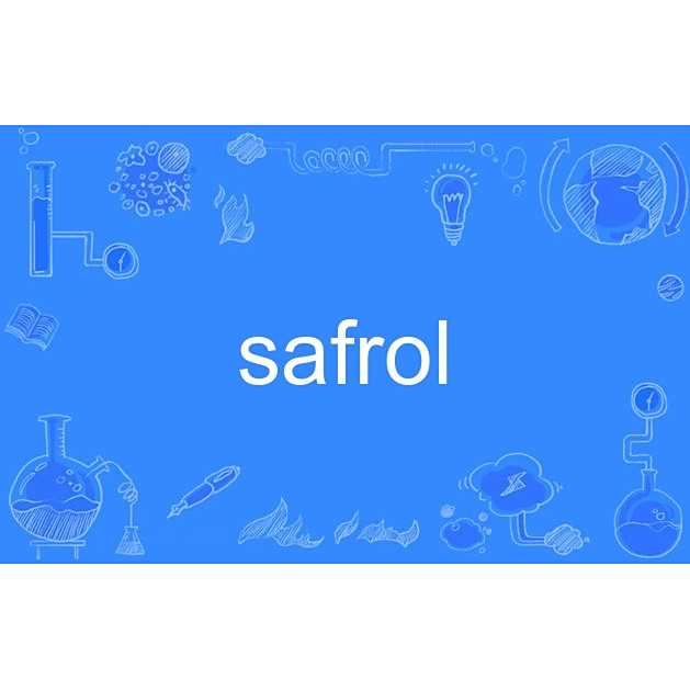 safrol_百度百科