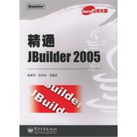 精通JBuilder 2005_百度百科