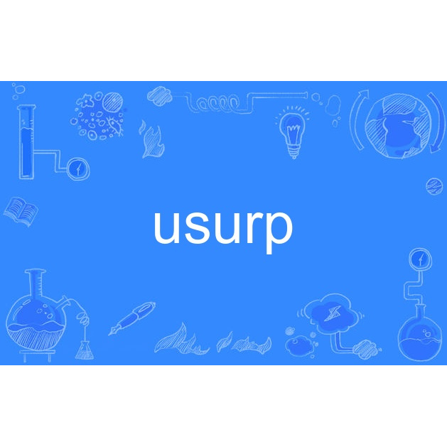 usurp_百度百科