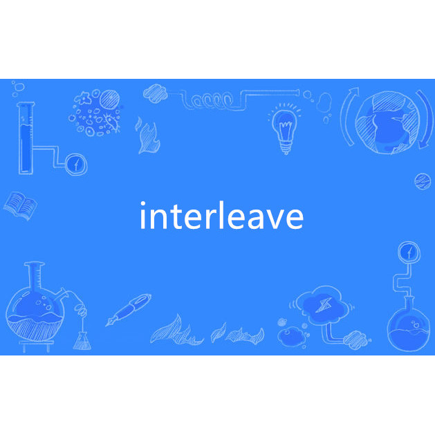 interleave_百度百科