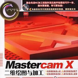Mastercam X二维绘图与加工自学手册（2006年人民邮电出版的图书）_百度百科