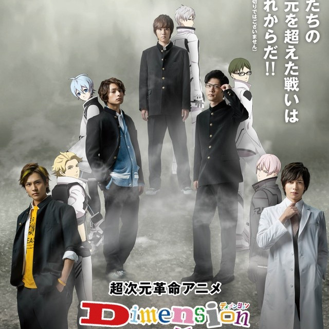 Dimension High School_百度百科