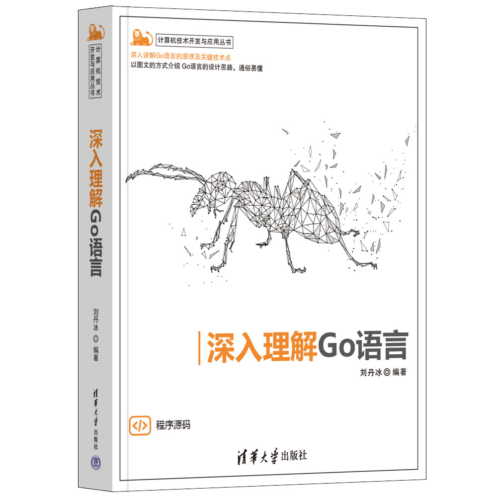 深入理解go语言百度百科 