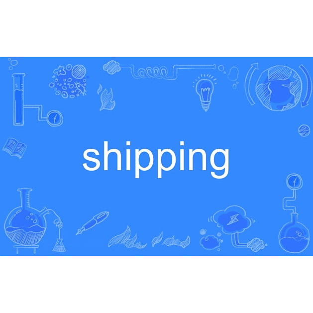shipping_百度百科