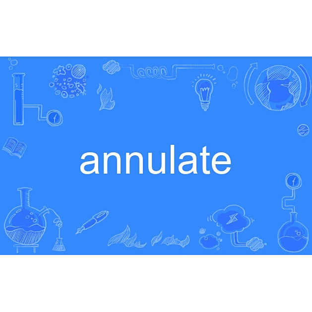 annulate_百度百科