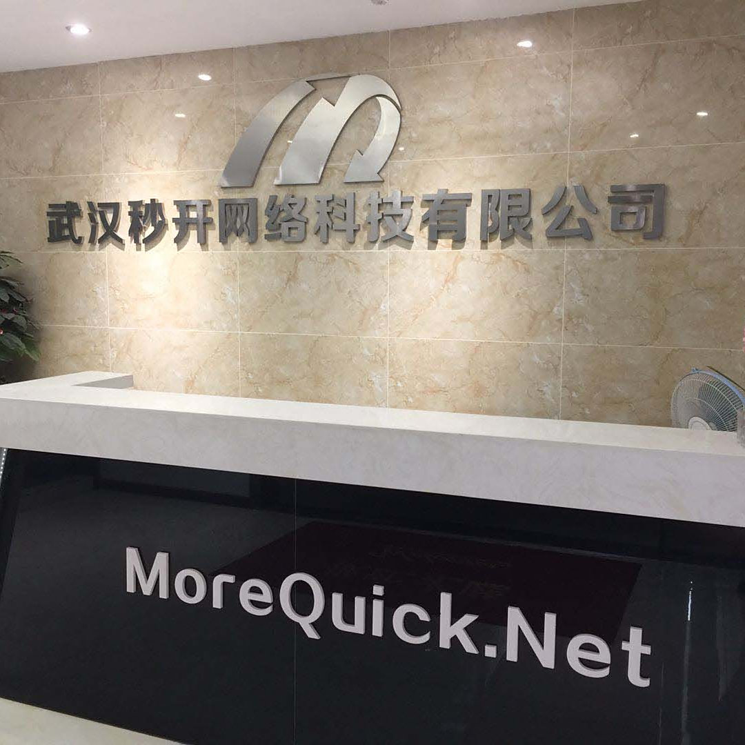 武汉秒开网络科技有限公司_百度百科