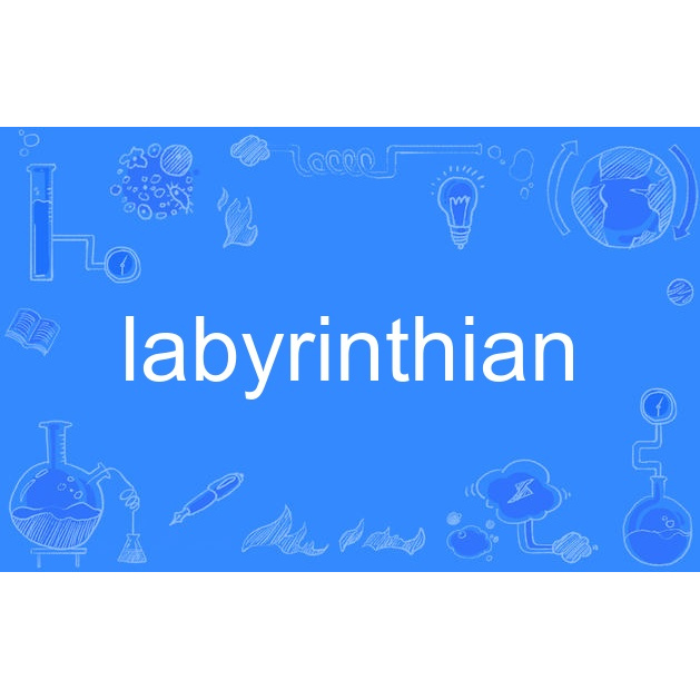 labyrinthian_百度百科