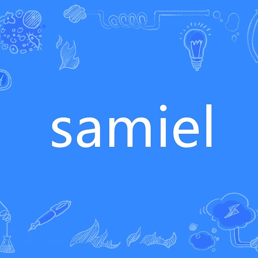 samiel_百度百科