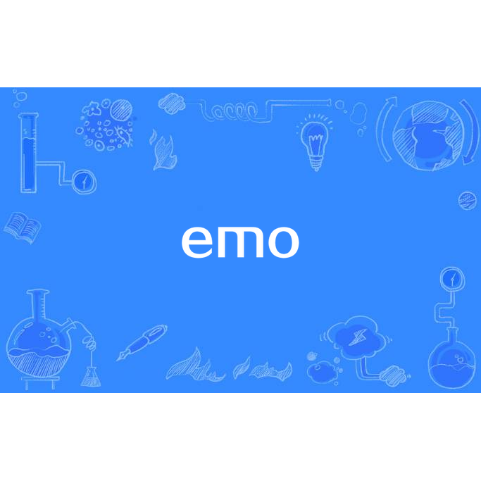 emo（网络流行语）_百度百科