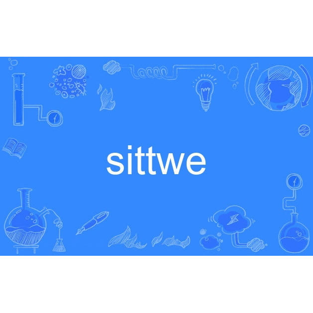 sittwe_百度百科