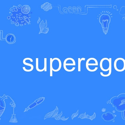 Superego_百度百科