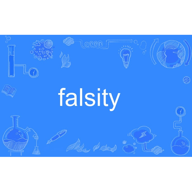 falsity_百度百科