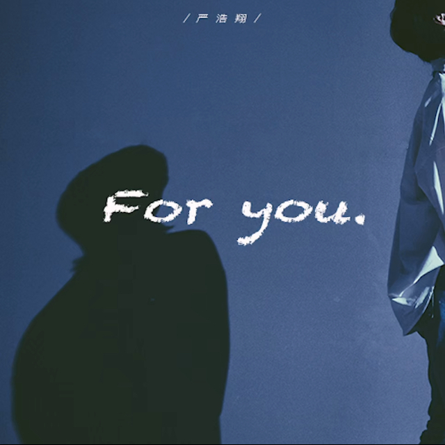 For You（（严浩翔演唱歌曲））_百度百科
