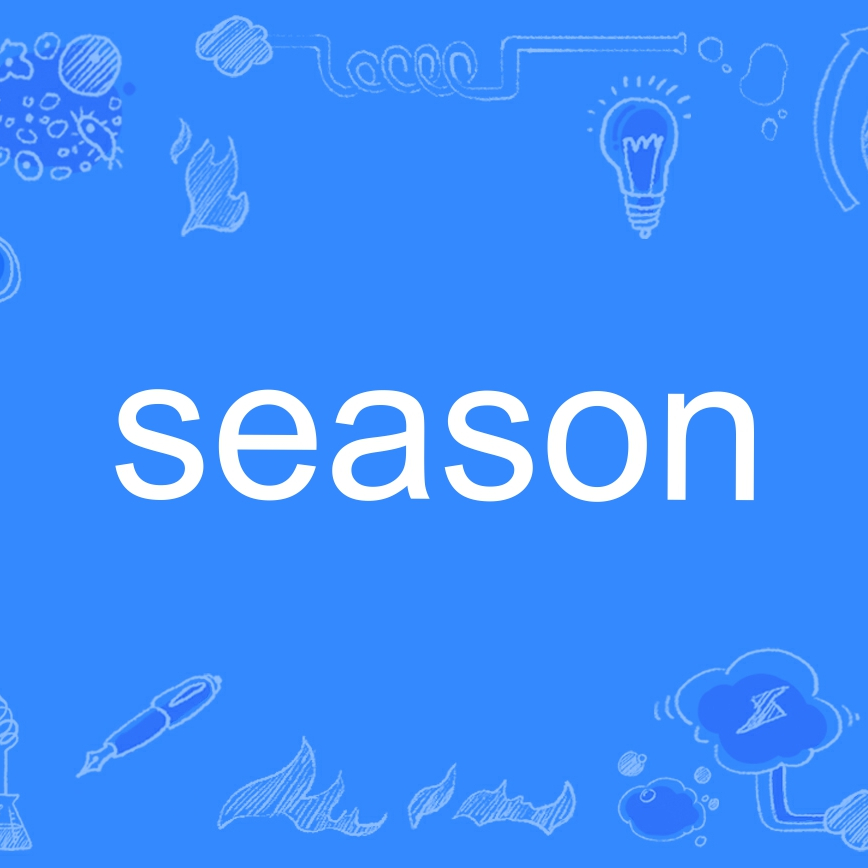 season（英语单词）_百度百科