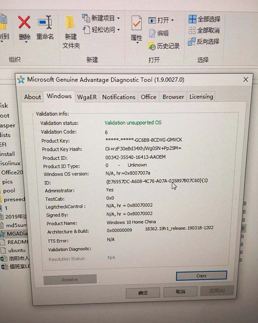 MGADiag_百度百科