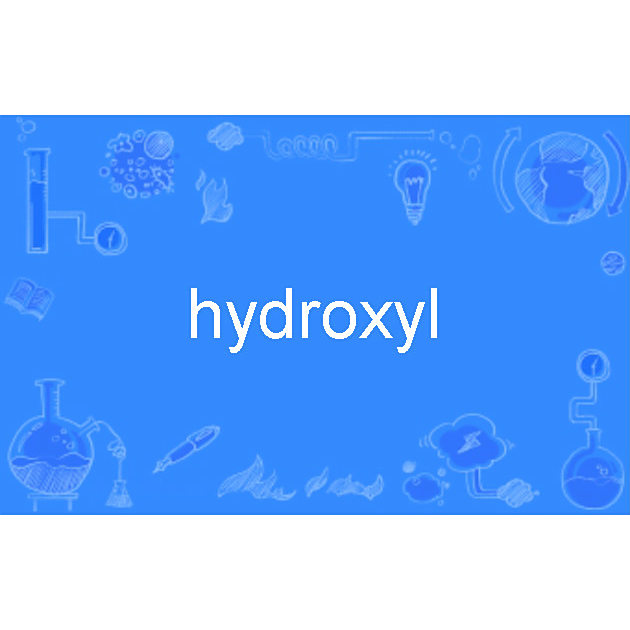 hydroxyl_百度百科