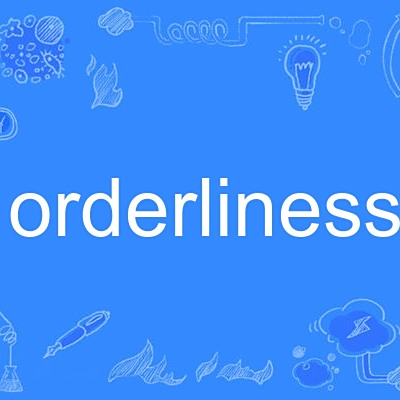 orderliness_百度百科