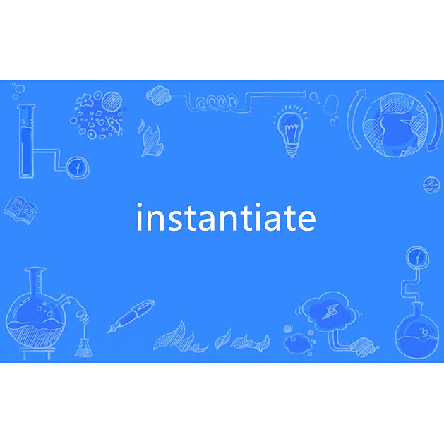 instantiate_百度百科