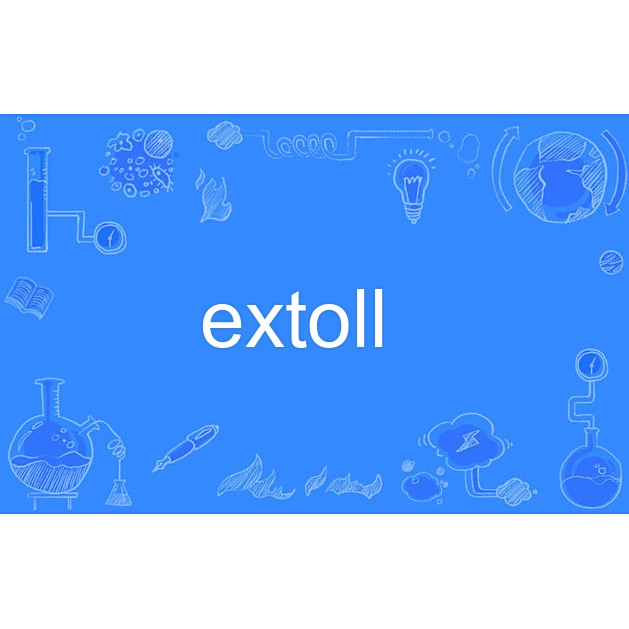 extoll_百度百科