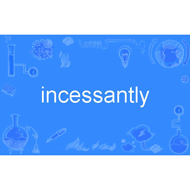 incessantly_百度百科