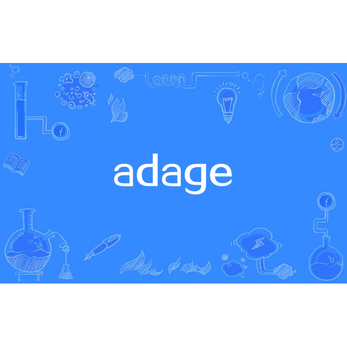 adage_百度百科
