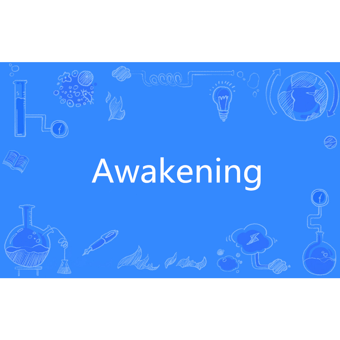 Awakening（英文单词）_百度百科