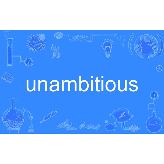 unambitious_百度百科